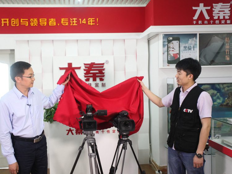 Fundador de DAQIN Jeff.Li – Custom mobile case machine